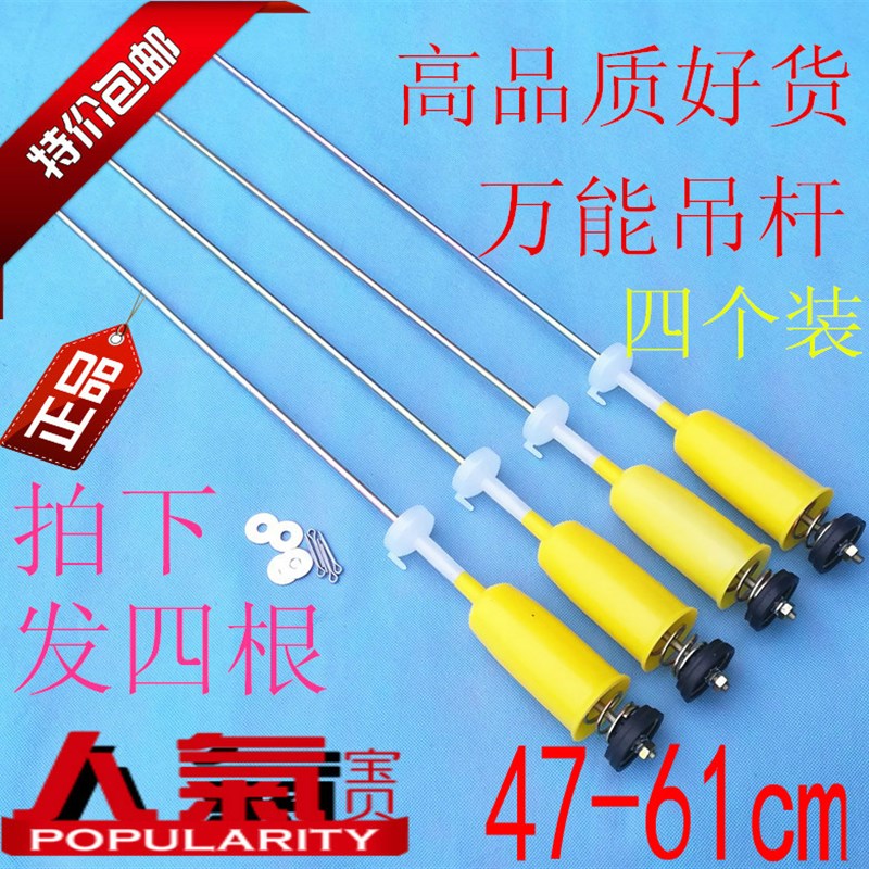 全自动洗衣机吊杆减震避震器通用型万能吊杆平衡杆吊耳拉杆配件