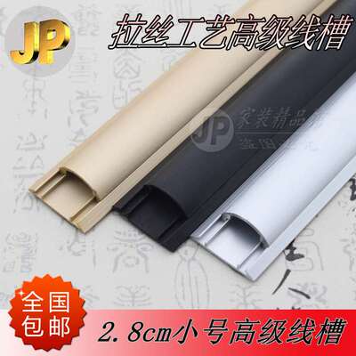 3号铝钛合金线弧形半属明圆地面压槽金走槽行铝合金装布线电线槽