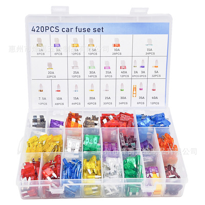 跨境供应420PCS锌铝片2A-40A中号小号汽车插片式保险丝汽车保险片