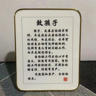 写作业的好习惯学生励志摆台致孩子书法字画写给儿子的话书桌摆件