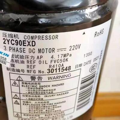 2YC90EXD变频空调制冷压