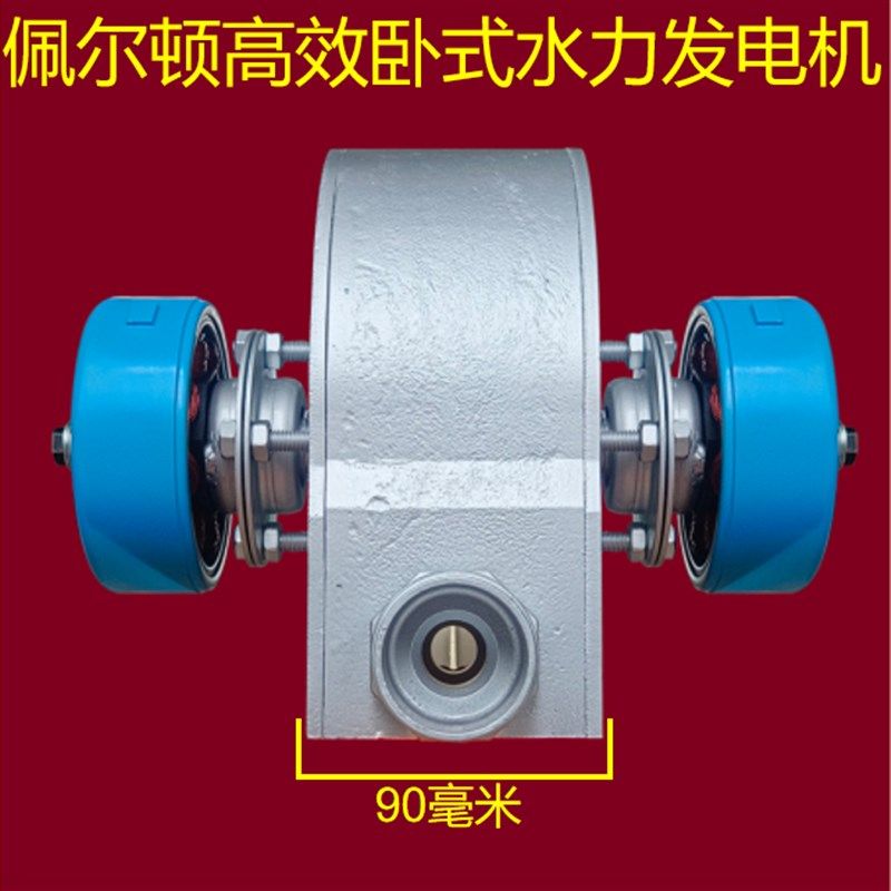 型水力涡轮发电机2千瓦220V家用户外河流佩尔顿卧X式大功率高效