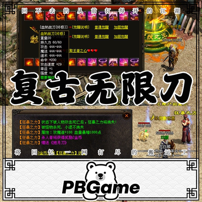 三大陆传奇世界怀旧PC一键安装