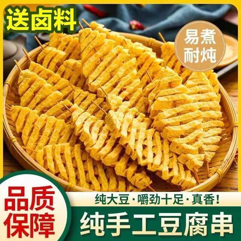 河南豆腐串干串兰花干整箱豆制品麻辣烫鸡汁油豆腐商用烧烤水煮串