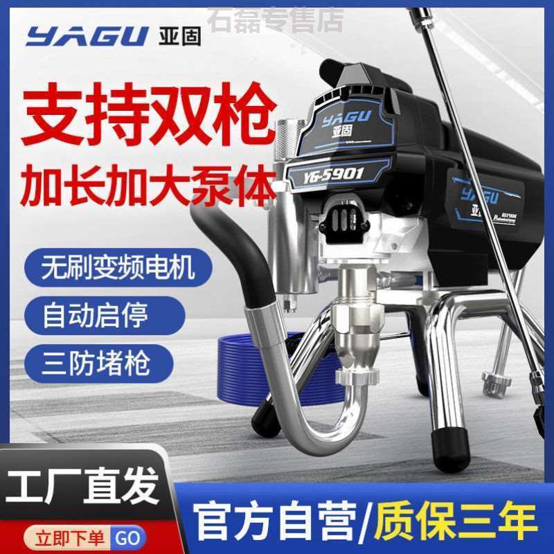 好货多功能喷涂机乳胶漆大功率涂料油漆家用高压工业级电动喷漆机