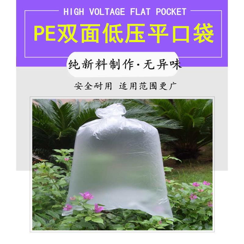 厂家批发塑料薄膜袋子PE低压防潮纸箱平口袋内袋防尘包装袋100个