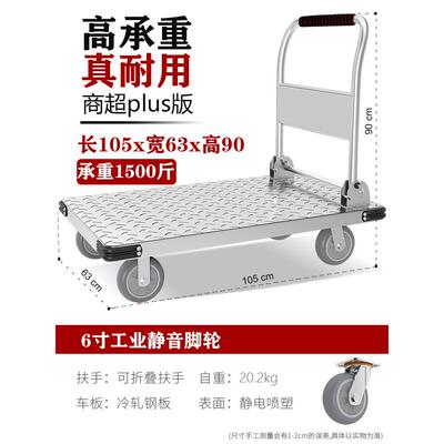 小推钢板手推车车拖车搬小拉车平板推车翻MFJ车斗车四轮车运承重