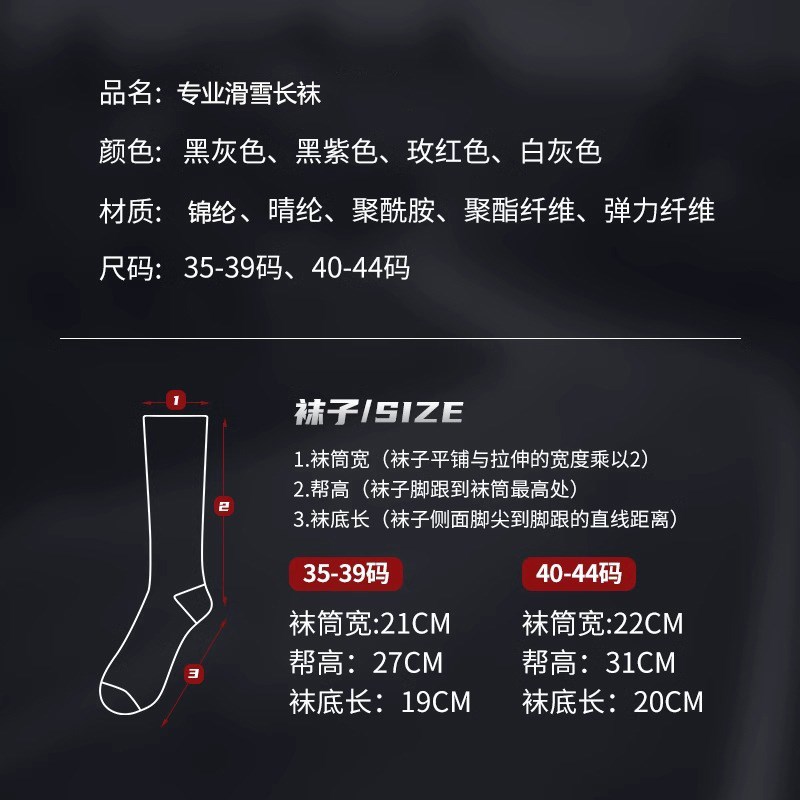 【羊毛保暖滑雪袜j】户外登山加绒防寒袜子加厚小腿长袜跑步压缩