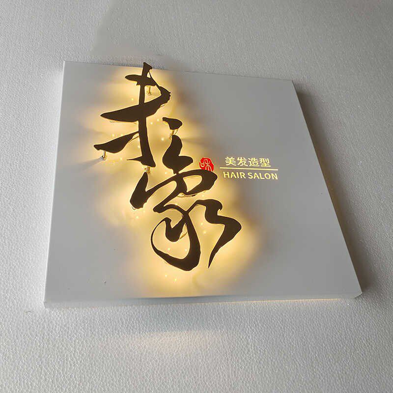 不锈钢悬浮背发光招牌铁艺金属广告牌公I司店面茶室民宿工作室门
