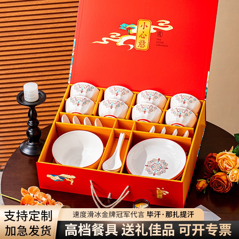 高档礼品碗筷勺h套装碗盘碟套装礼盒装碗具套装餐具套装送礼饭碗