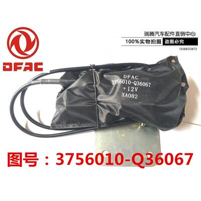 东风多利卡凯普特劲若福瑞卡金霸锐铃电熄火控制器3756010-Q36067