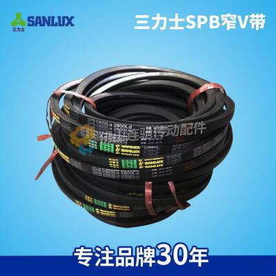 三力士三角带耐油窄V带SPB2467/SPB2478/SPB2500/SPB2508/SPB2518