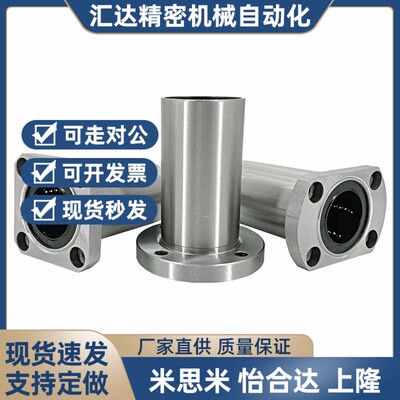 方法兰直线轴承C-LHFS6 C-LHFSW8 10 12 13 16 20 25 30 35 40 50