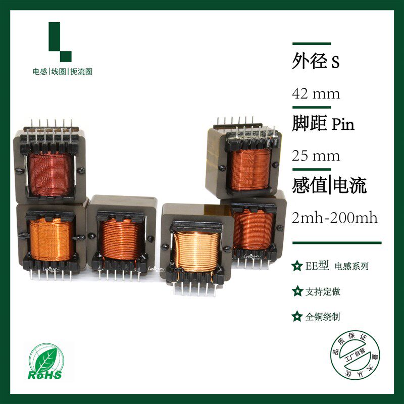 200mh绕线电感线圈逆变器电感铁硅电感