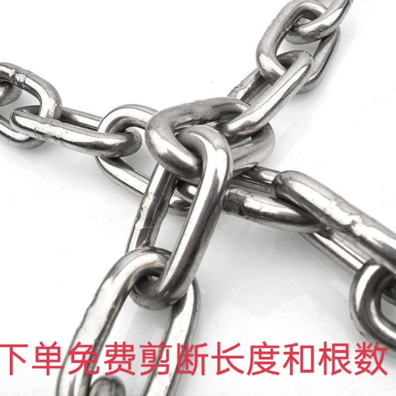 不锈钢链条304无缝长环短环铁链晾衣链狗链吊灯秋千加粗起重链
