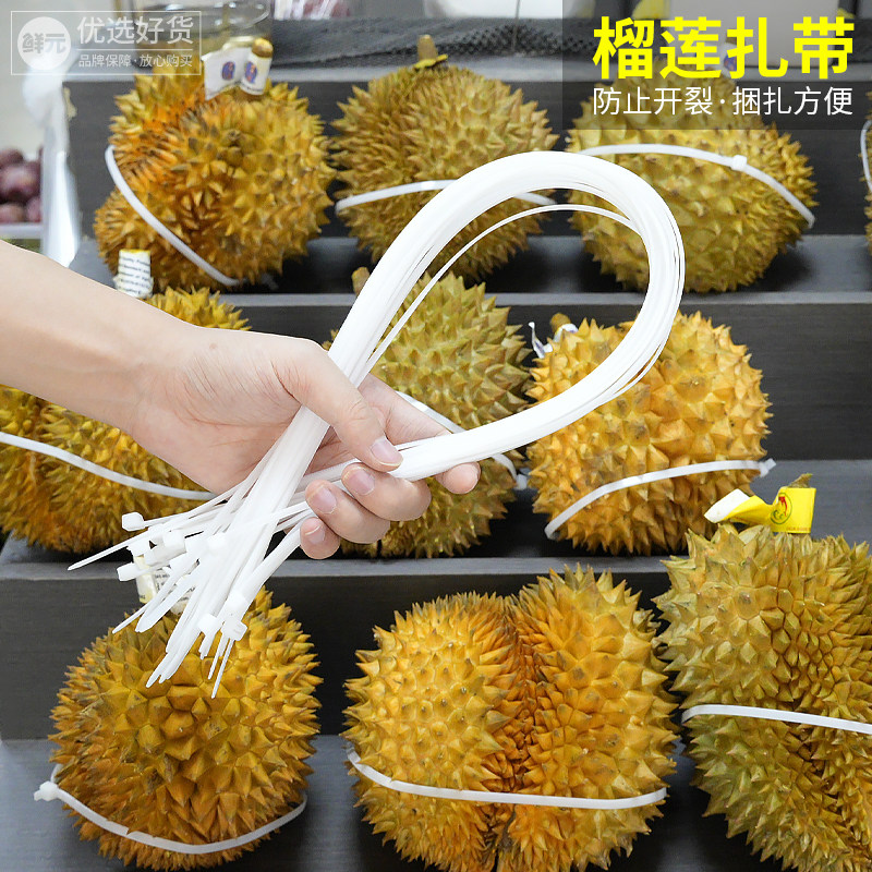 捆榴莲扎带高强度加长尼龙捆绑带替代皮筋束线带自锁卡扣塑料扎带
