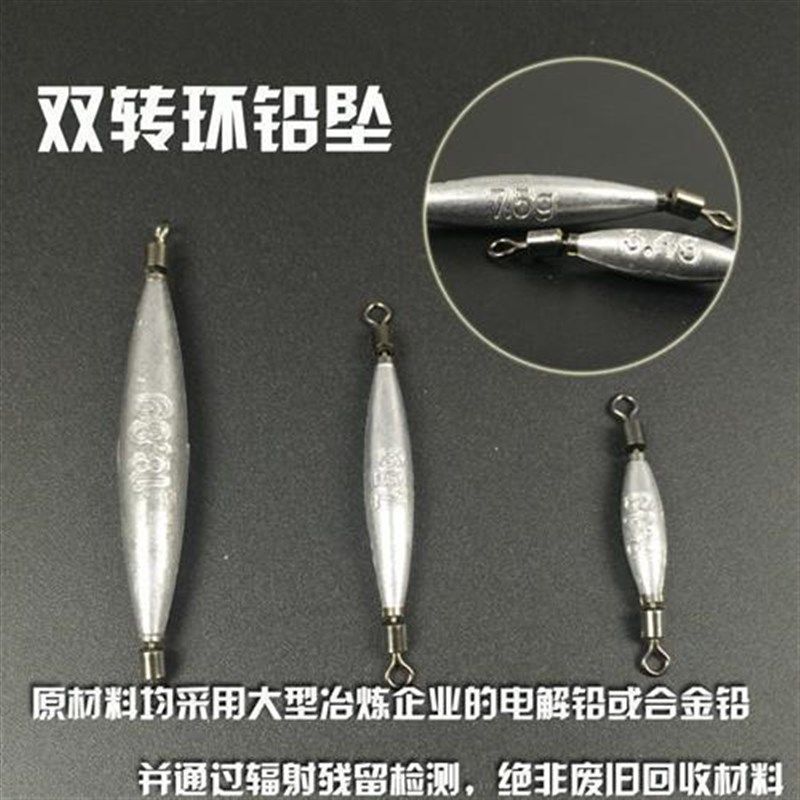 铅坠带八字转环 快速铅坠 双转环坠水滴形铅海竿手竿两用铅坠远投