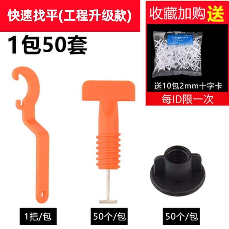 瓷砖找平器神器调整调平卡子贴墙砖贴瓷砖工具铺地板砖留缝定位器