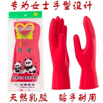 套装珍爱红色玫瑰橡胶家务洗衣洗碗清洁防水手套 洗碗胶皮手套