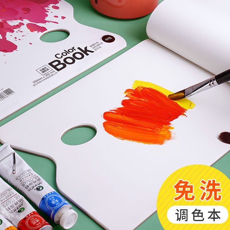 免洗可撕调色板纸质一次性水粉水彩丙烯油画颜料调色本美术生专用