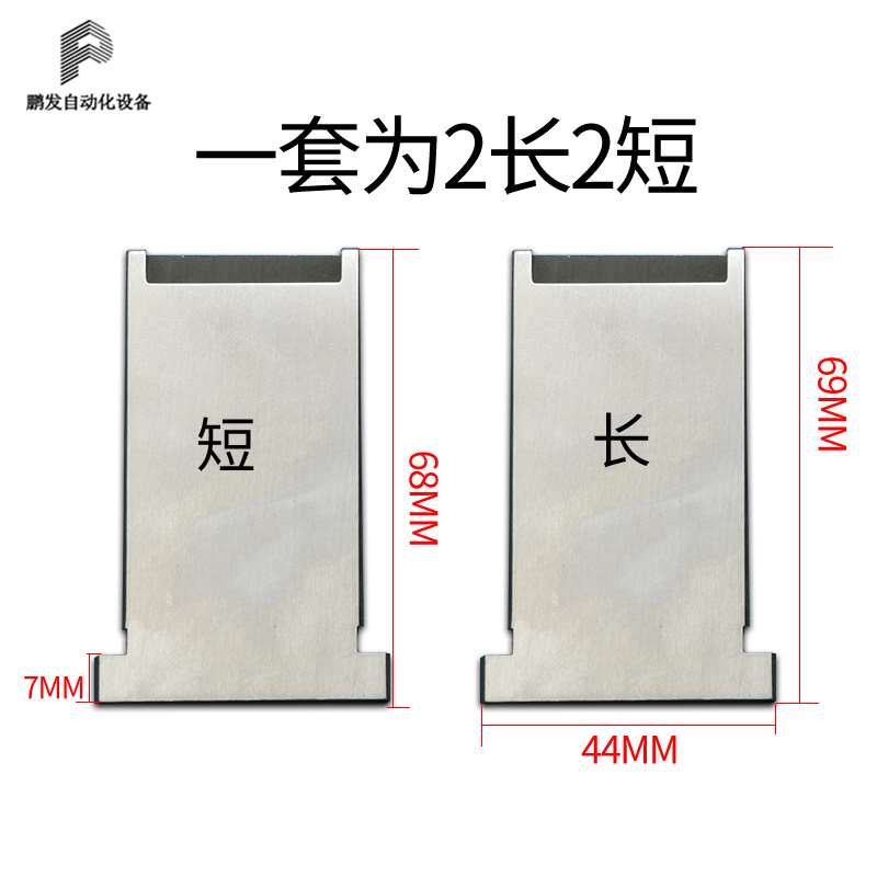 好货鹏发950裁线机刀片500高速裁线机切刀全自动机端子机剥皮刀片