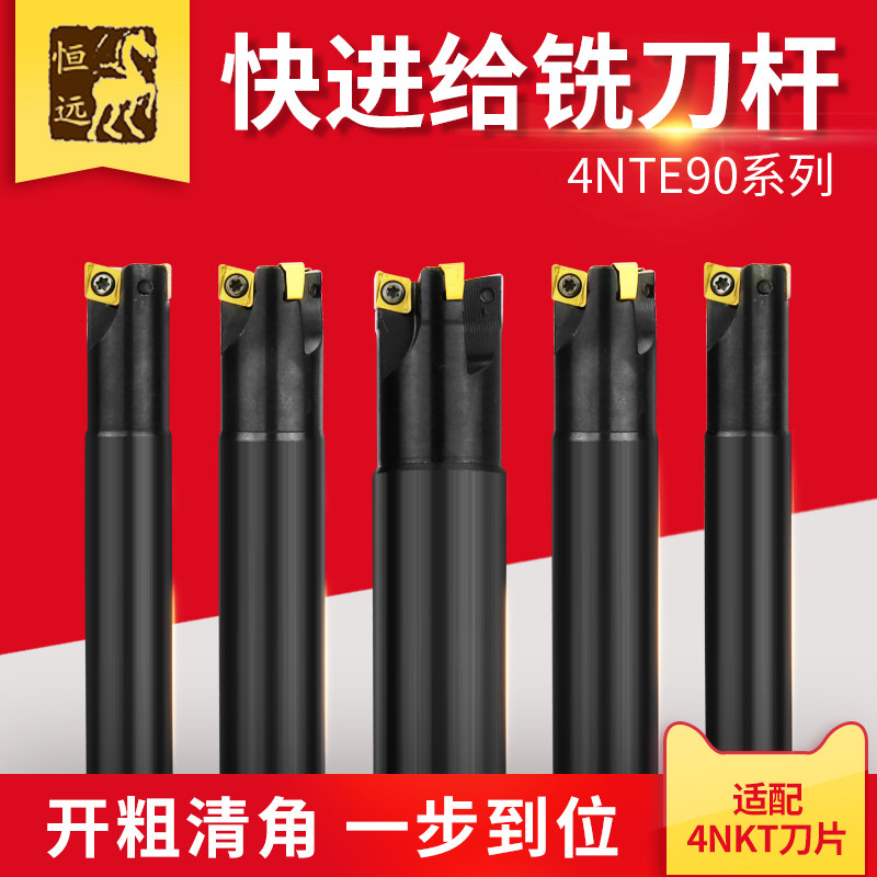 好货4NKT060308数控快进给双面铣刀片4NKTE90刀杆90度直角方肩铣