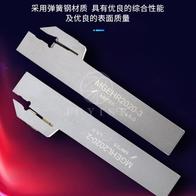 好货聚义数控 切槽刀 MGEHR2020 -2 -3 -4 2525-3 切断刀 弹簧钢