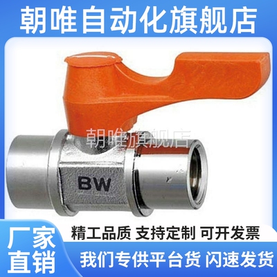 替代专业换  BBFF11F BBFF12F BBFF21F -B W Y BL小型球阀