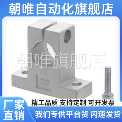 导向轴支座 T型开口型 轴径SHA SHAT SHAM8/10 12 16 20 25 30