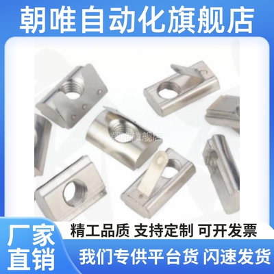 AHV23 AHL21-308/G306/G408/4010-M3/M4/M5/M6/M8 弹片螺母替怡合