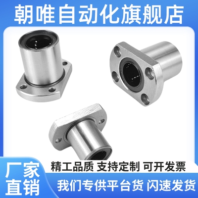 替代SLHFSS/SLHFSWS8 10 12 16 20 25带法兰直线轴承单衬型