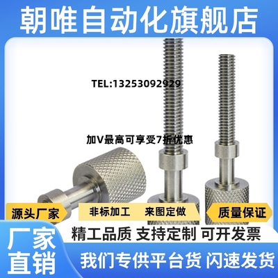 不锈钢粗牙调整螺栓AJKTNS3/4-10/20/25/30~60六角滚花旋钮型