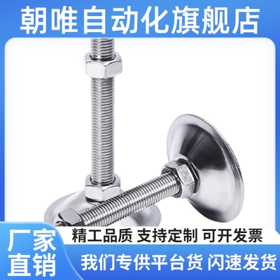 FJWNS8替C-FJWN10/12/16/20-75 100 125 150/180调整块脚杯支撑脚