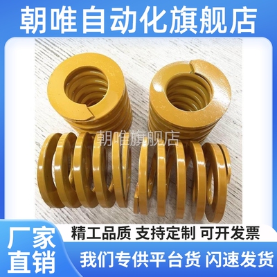 恰和达YSWF模具弹簧 矩形弹簧黄色 TF18mm盘起SSWF螺旋压缩弹簧