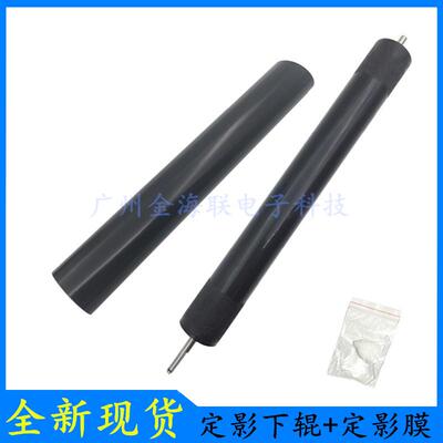 兄弟MFC-8520DN下辊8515DN/8512DN加热辊8510定影膜8515DN压力辊