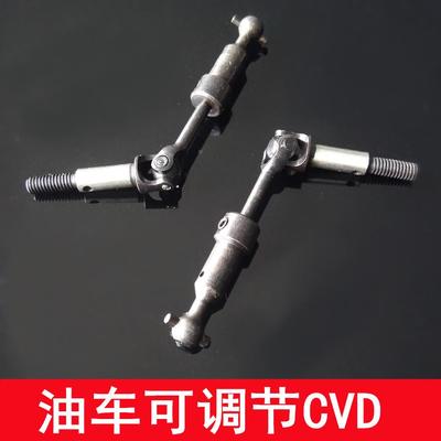 油车可调节CVD 94123 钢制万向传动轴可调节cvd 102015-A 改拉力