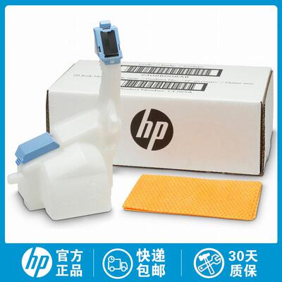 全新原装HP CP4025 CP4525 CM4540 M651 M680废粉仓收集器 CE265A