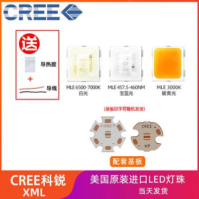 cree科锐MLE白光宝蓝黄色2W平头3535大功率LED灯珠灯条灯具光源