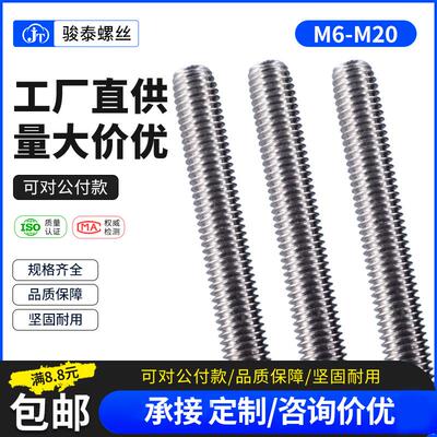 不锈钢牙条m6/8/10/12加长全螺纹丝杆16通丝螺杆14/20x*1.5/2/3米