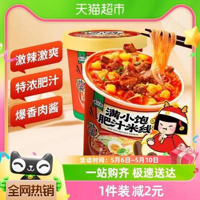 满小饱肥汁米线112.6g*1桶装粉丝米粉酸辣粉速食方便面泡面