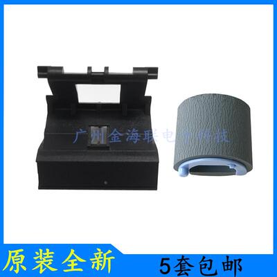 原装HPM131a搓纸轮M133进纸轮M130nw分页器HPM132nw进纸器搓纸轮