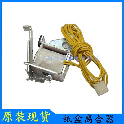 原装HPM425dw离合器HPM401dn继电器P2035离合器HPP2055纸盒继电器