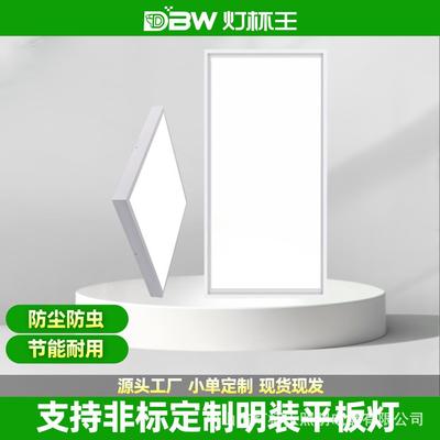明装平板灯led600x600吸顶灯600x1200石膏板免打孔水泥吊顶面板灯