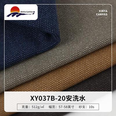 现货 20安洗水帆布平纹纯棉帆布 加厚耐磨学生书包帆布包面料