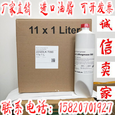 极速迪威诺润滑脂 Divinol Lithogrease 000 德马吉机床专用油脂