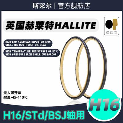 进口英国HALLITE赫莱特H16/STd/BSJ四氟斯特封单向拉杆封轴用密封