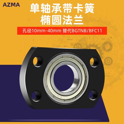 微型无卡簧轴承座BGTNB6002ZZ6003ZZ6004ZZ简易轴承座BFC11-6002Z