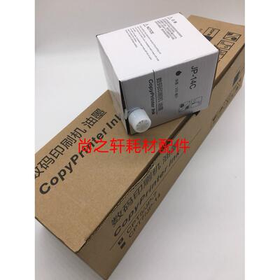 适用于 CPT7油墨 CP6200C 6200 T7 JP14油墨