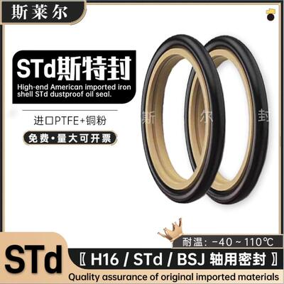 轴用格莱圈/斯特封GSR/STd-100*105*121*120.5*6.3*8.1组合密封圈