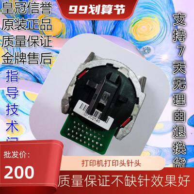 原装得实AR-615K 500PRO ar510pro DS630PRO DS618 AR540II打印头